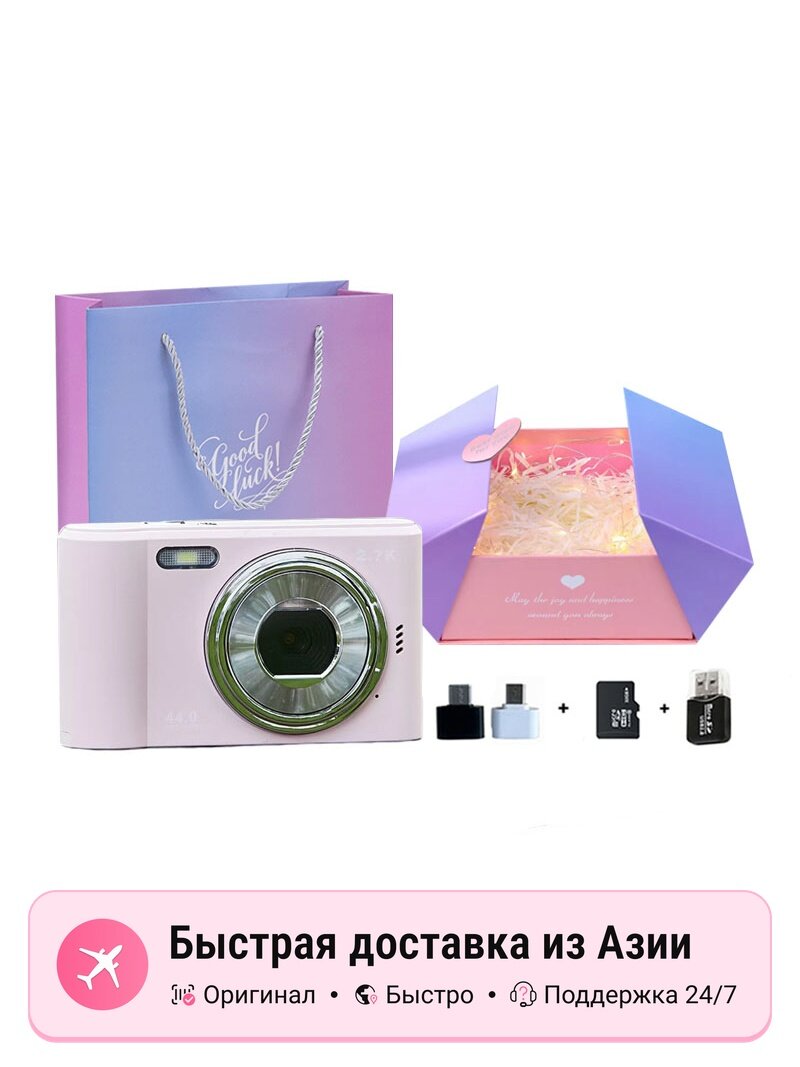 Цифровая камера X-IT M2 CMOS 48 Мп, один размер, портативная, HD-съёмка, pink [gift box packaging]