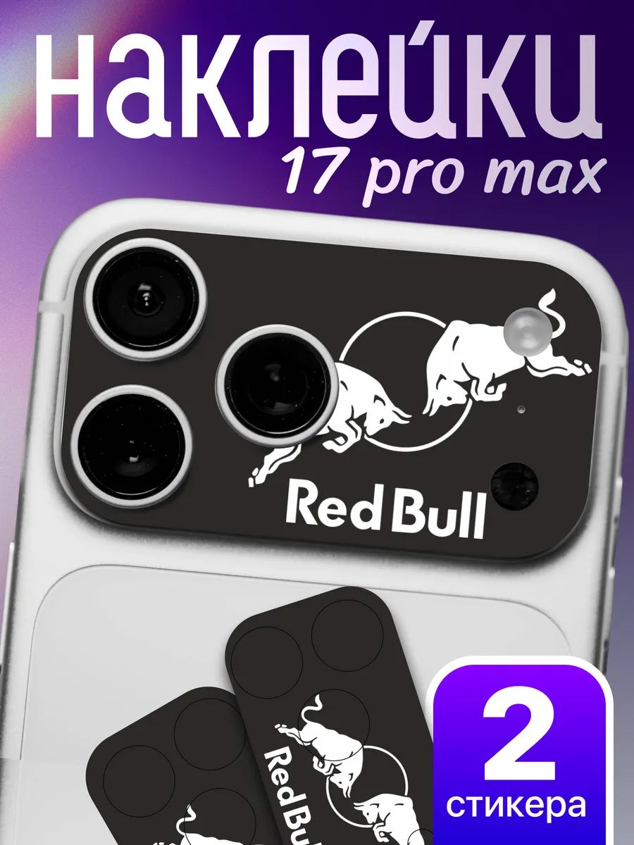 Защитная наклейка на камеру iPhone 17 Pro Max Red bull