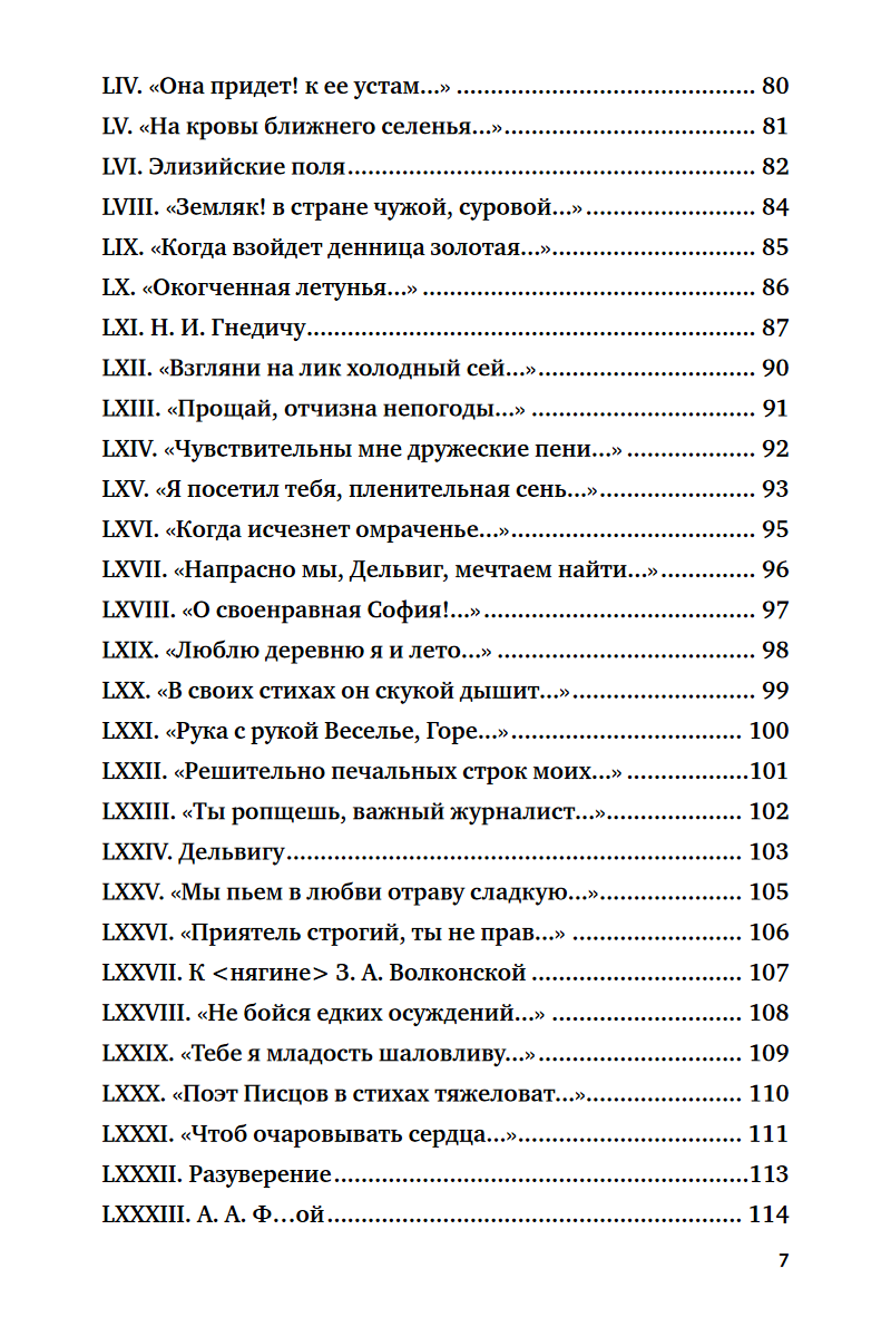 Перстень. Избранное — фото 1