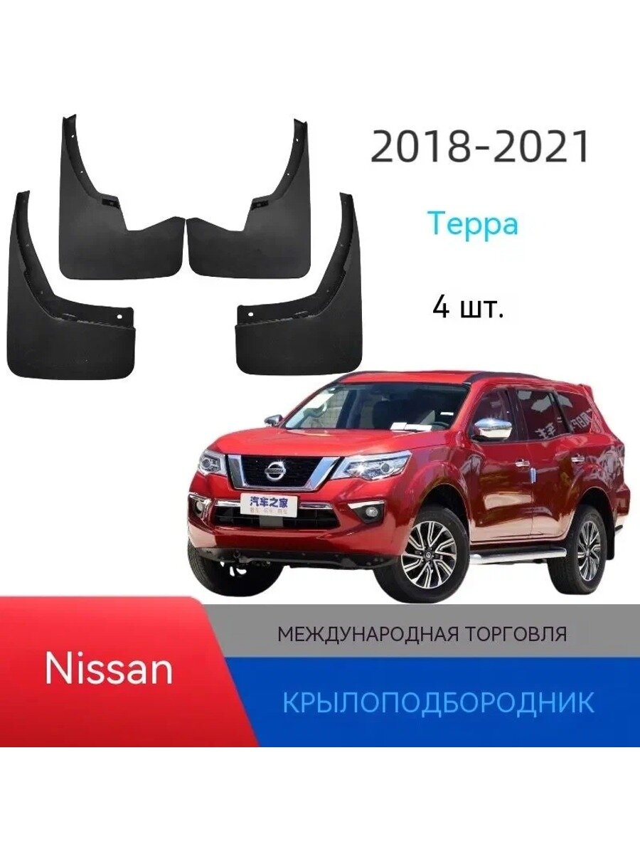 Веткоотбойники автомобильные на кузов, 4 шт. ABS пластик, черные, для / 2018-2020