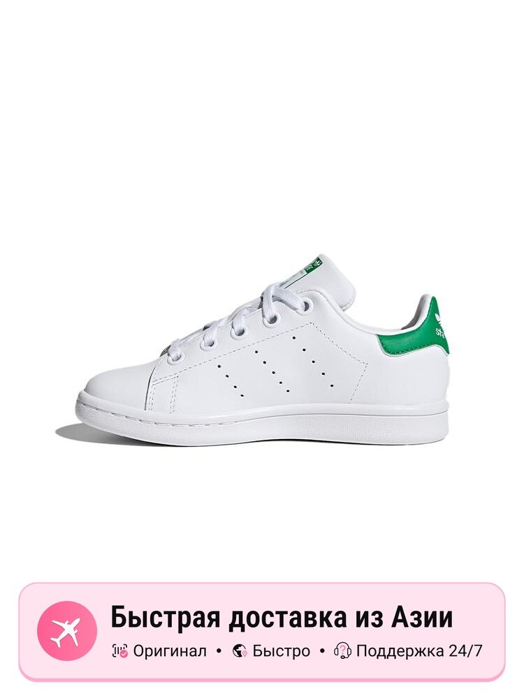Кроссовки adidas Originals Stan Smith