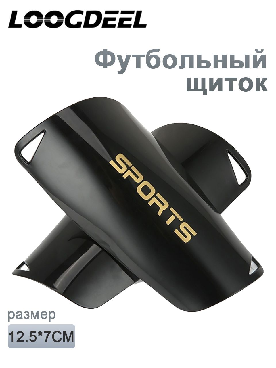 Защита голени, размер: S