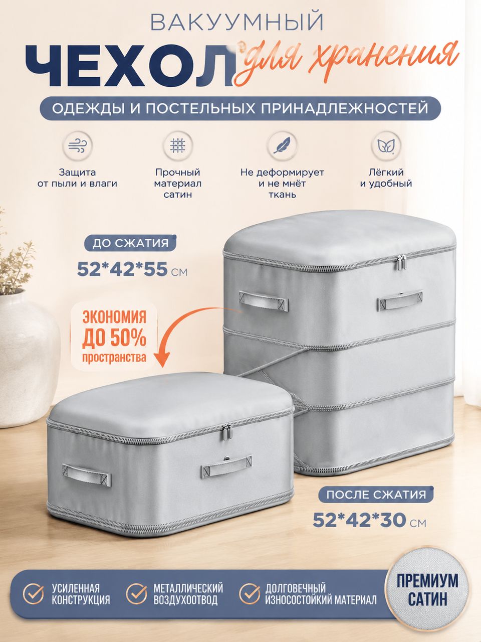 Зип пакет с бегунком 52x42 см 1 шт светло-серый