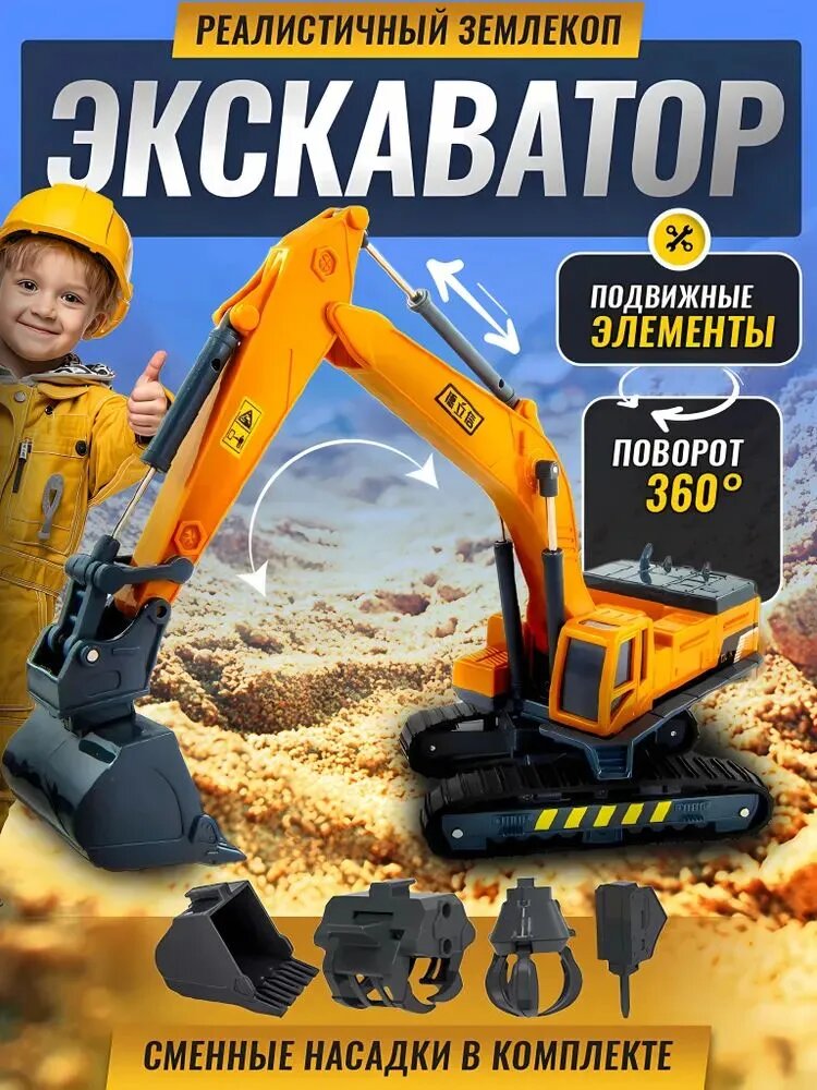Строительная техника, трактор, экскаватор на гусеницах, экскаватор с ковшом, машинка детская для мальчика 4в1, подарок ребёнку