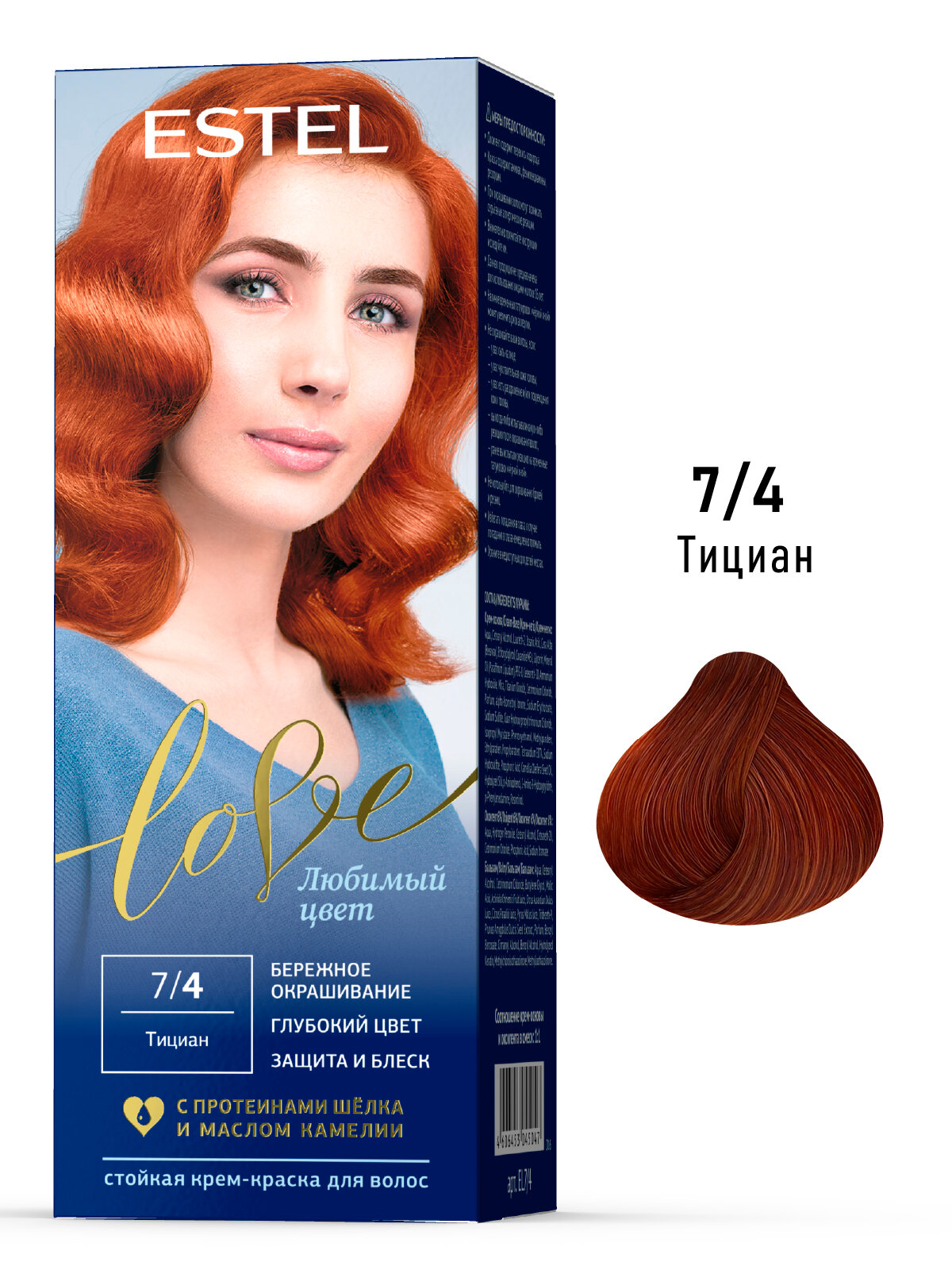 Краска для окрашивания волос ESTEL Love 7.4 тициан 50+50+15 мл