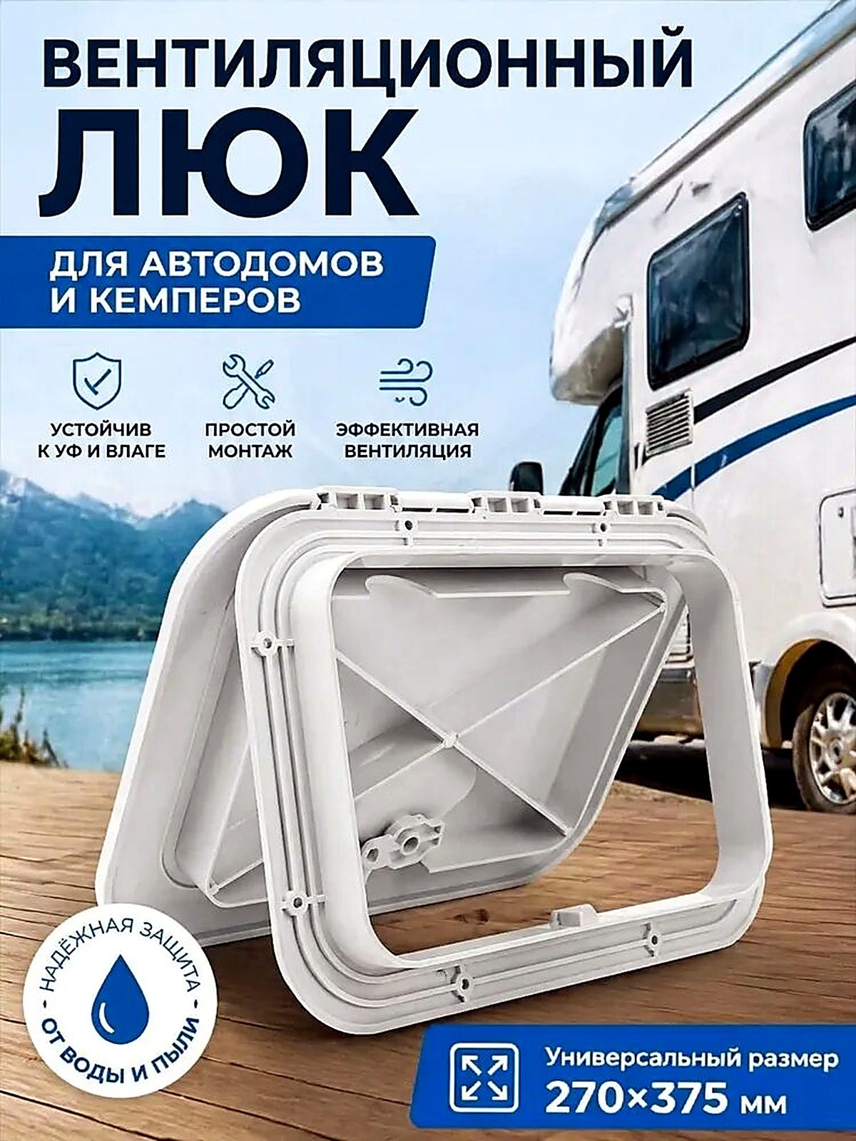 Аксессуары для яхты