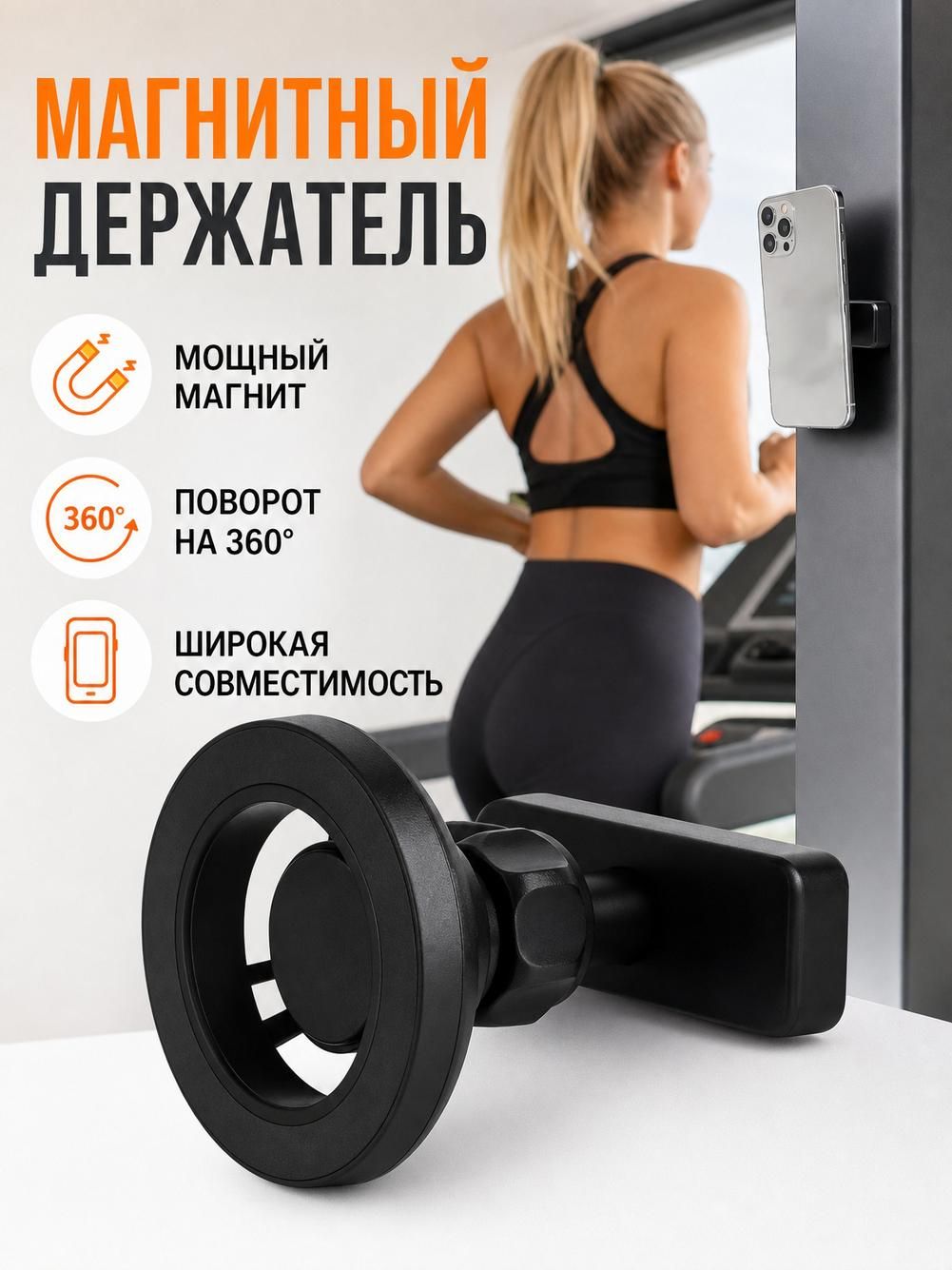 Держатель для телефона поворотный, чёрный, 6,5 х 7 х 2,8 см