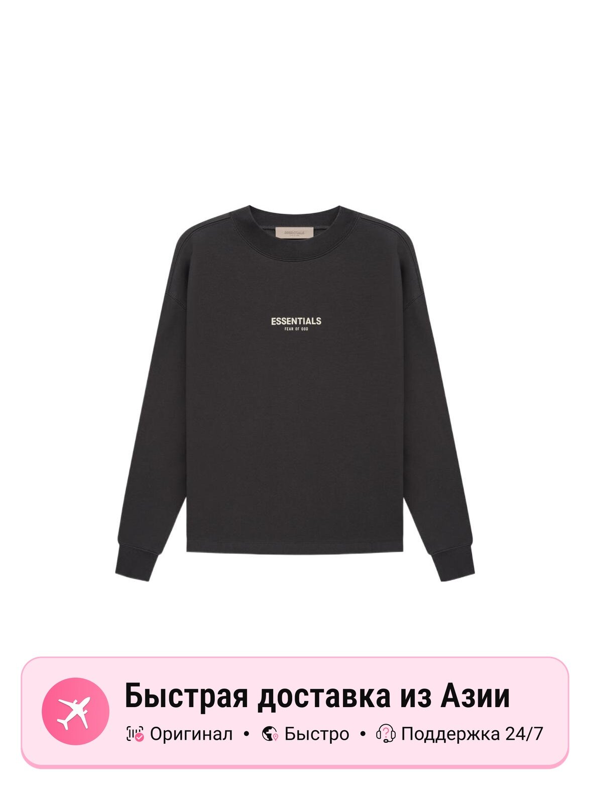 Толстовка FEAR OF GOD Essentials Relaxed Crewneck, 1 шт.