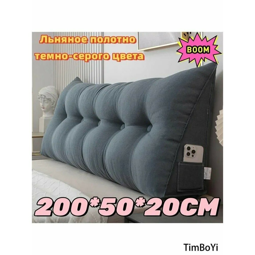 Подушка декоративная для изголовья кровати, прямоугольная, 50x200 см, 1 шт.