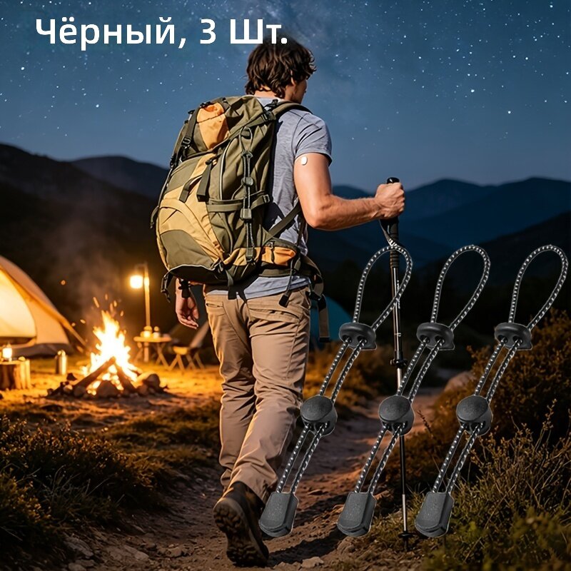 Регулируемые пряжки-фиксаторы для рюкзака и треккинговых шестов, черные, 3 шт.