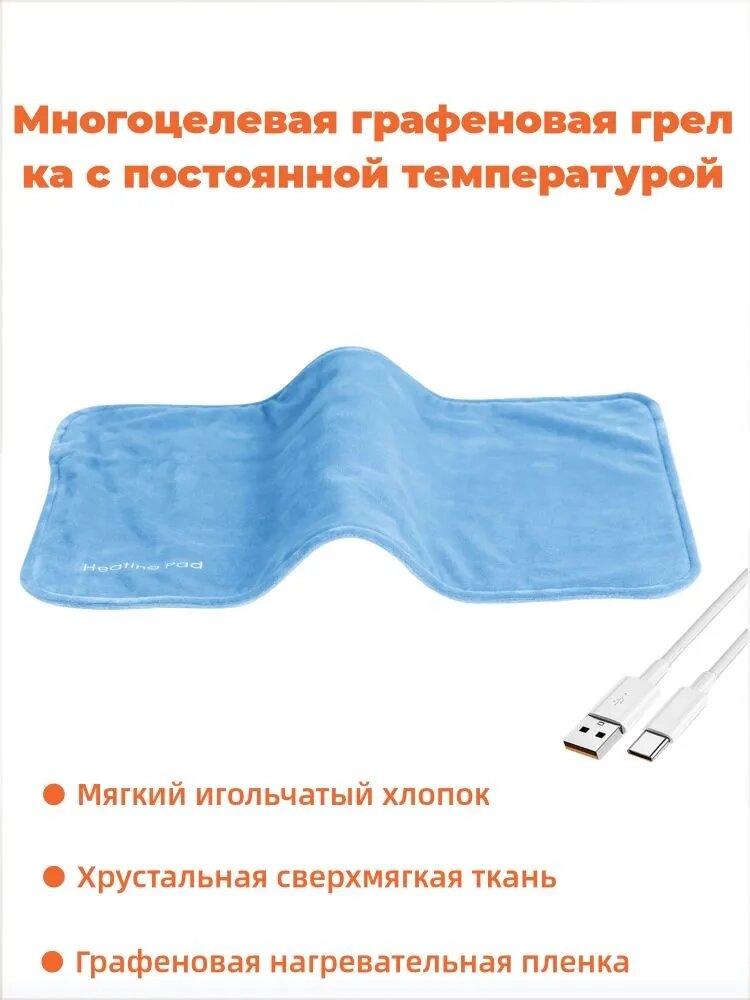 Электрическая грелка коврик с графеновой мембраной серый 30x60 см