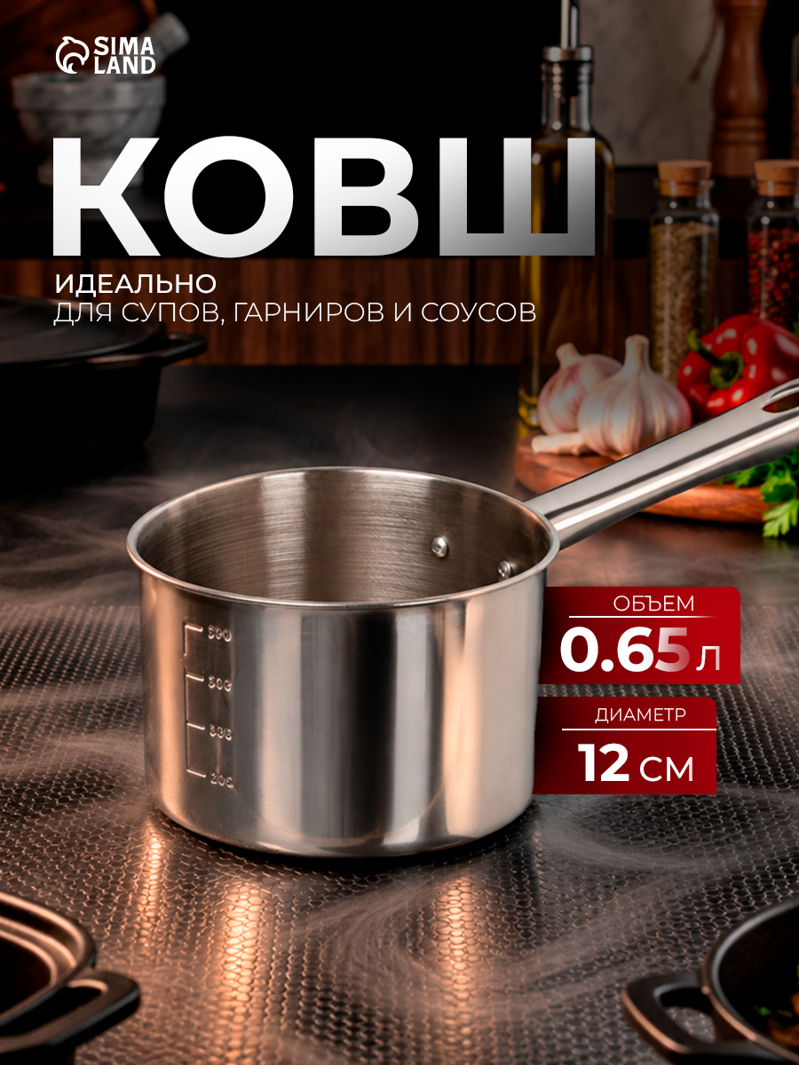 Ковш Astell с мерной шкалой, 650 мл, металлическая ручка, диаметр 12