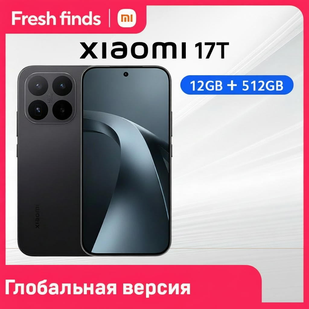 Смартфон Xiaomi 17T, 12/512ГБ, global