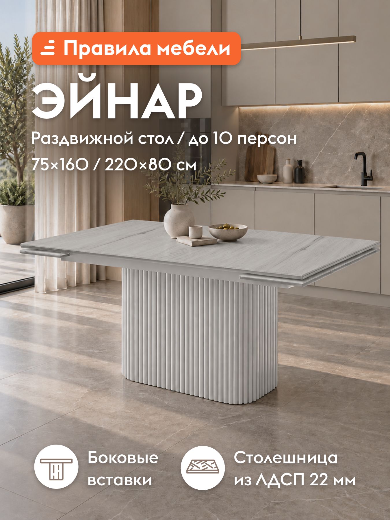 Кухонный, обеденный стол Эйнар раздвижной, раскладной, на одной ножке, 75/160х220х80 см, Дуб Эльза / Белый, металл