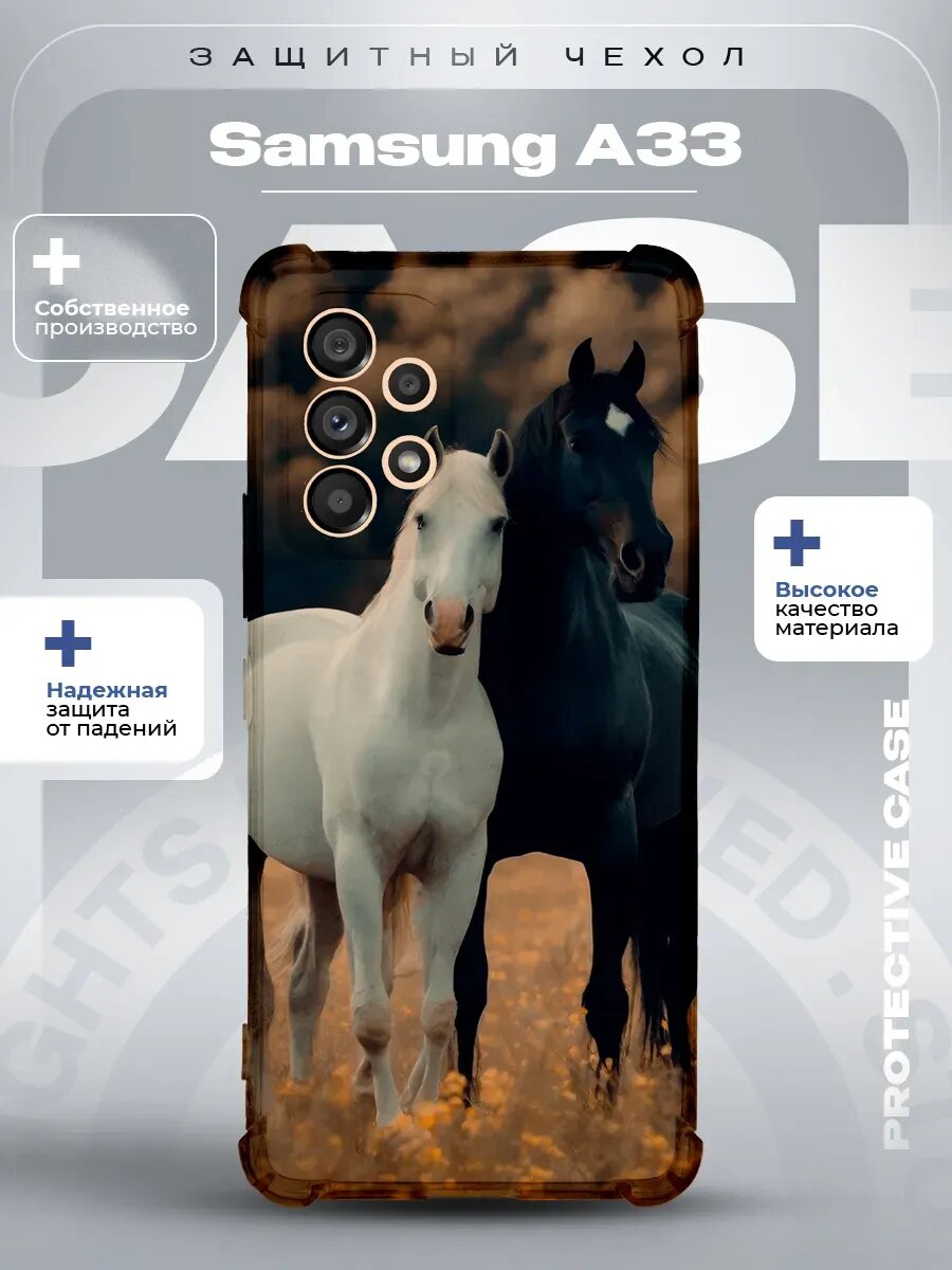 Чехол на Samsung A33 с принтом лошади
