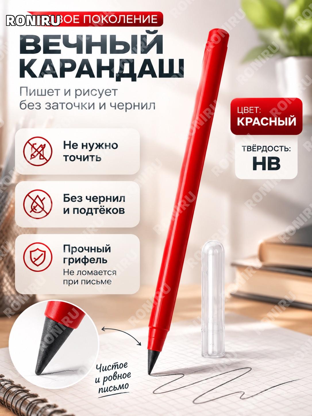 Новый карандаш A360 красный HB, вечный карандаш без заточки для письма и рисования школьникам для учебы и дома