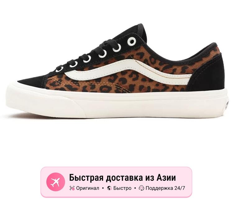 Кроссовки VANS Style 36 Deconstructions SF