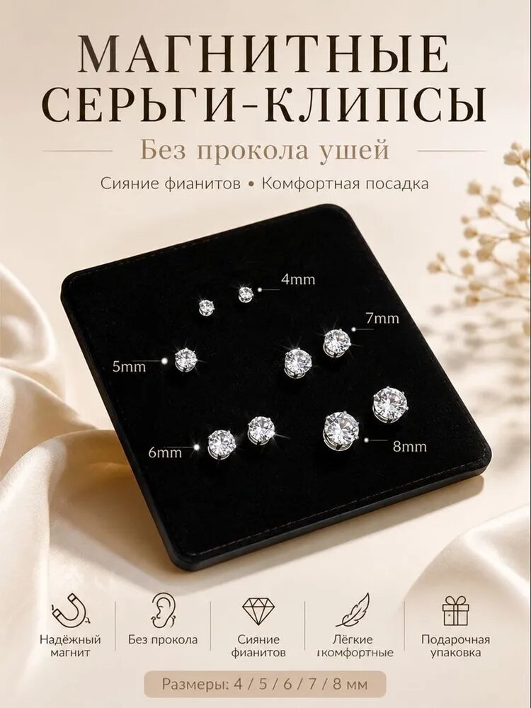 Серьги
