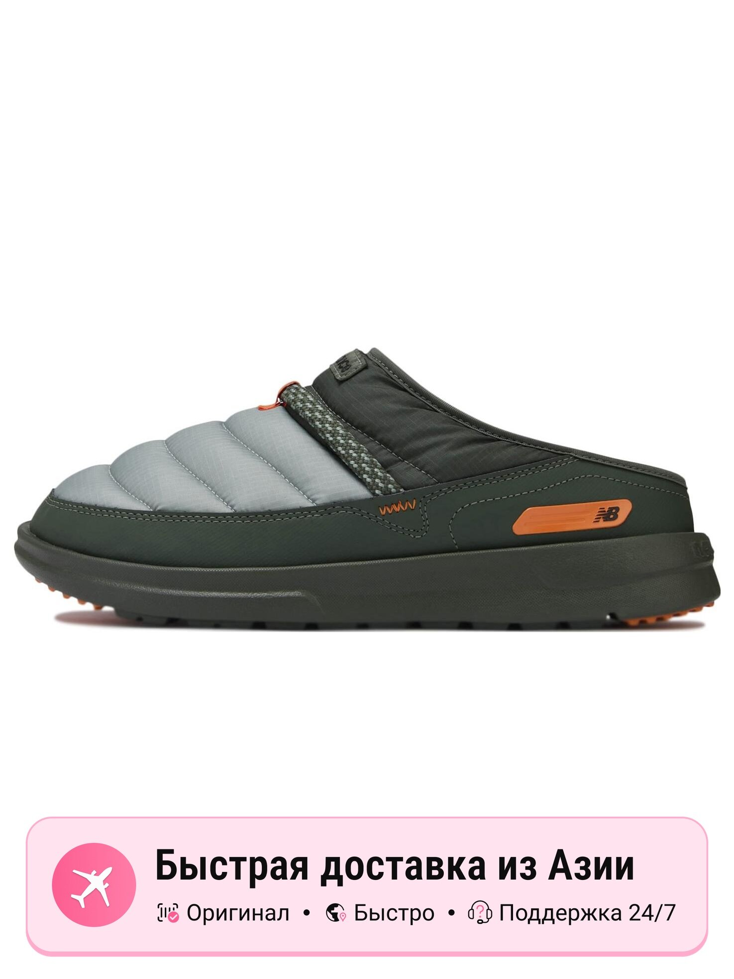 Кроссовки New Balance CRVN MOC