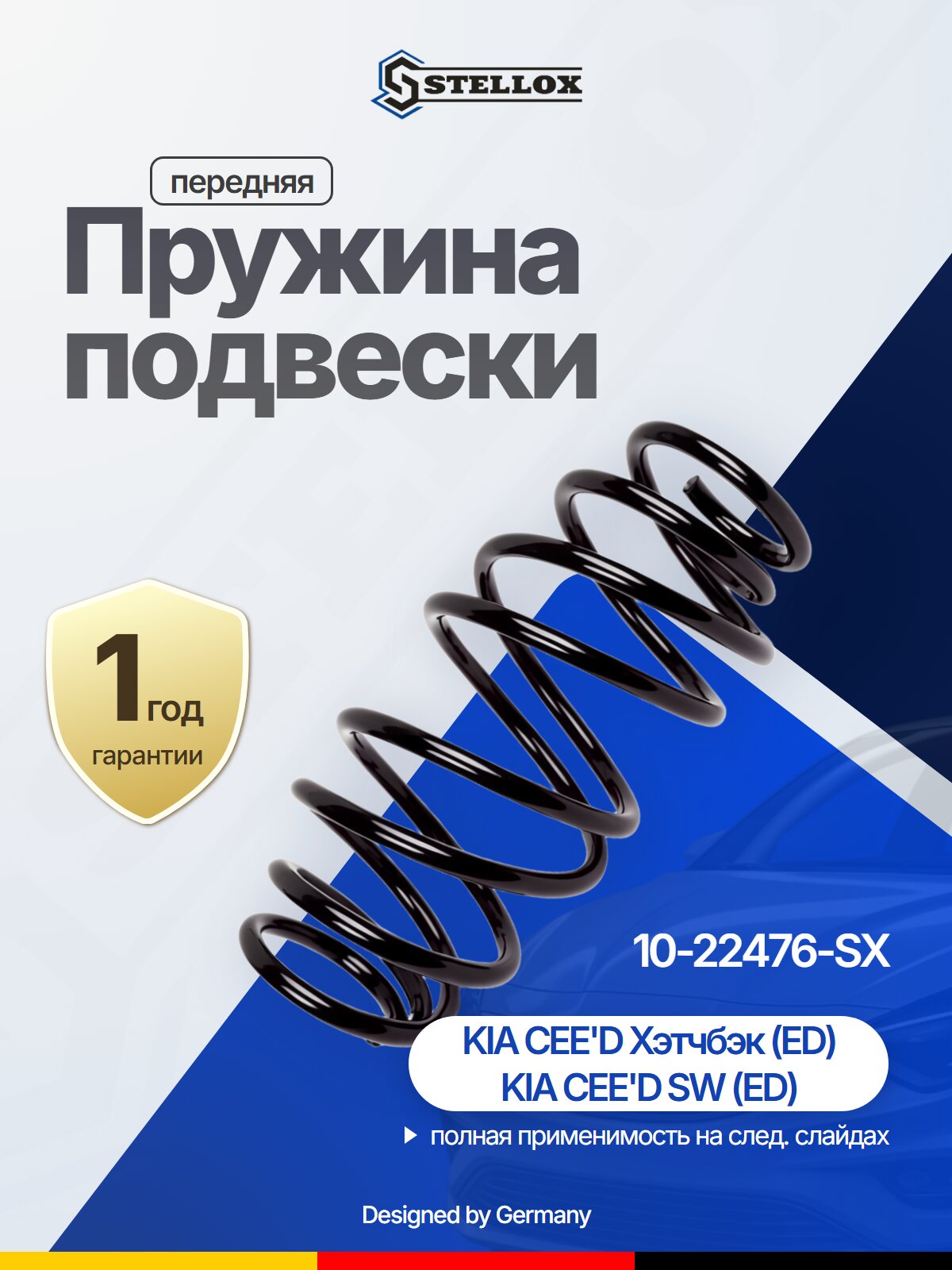 Пружина подвески передняя для KIA