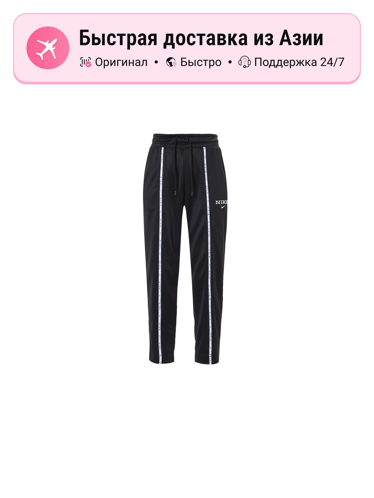 Брюки NIKE Casual Pants