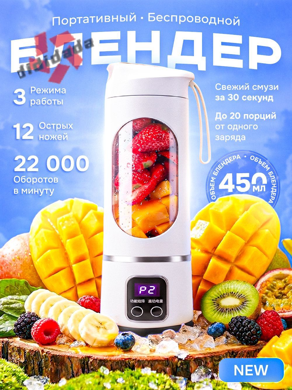 Портативный блендер Блендер для смузи портативный, белый, прозрачный