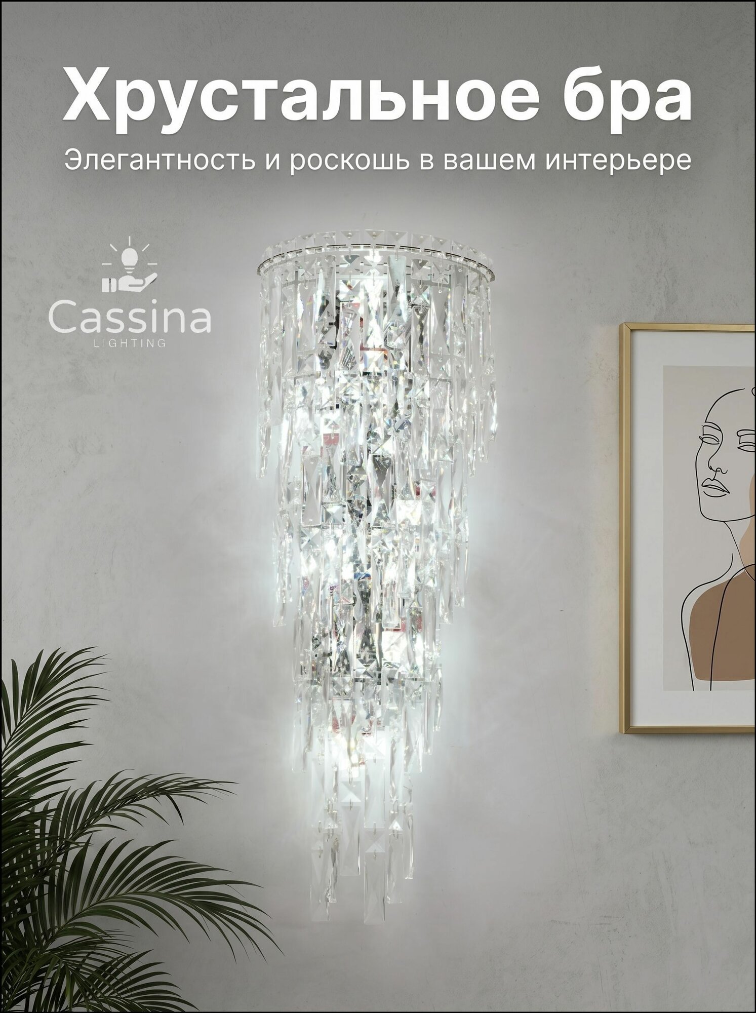 Настенный светильник, E14, 35 Вт