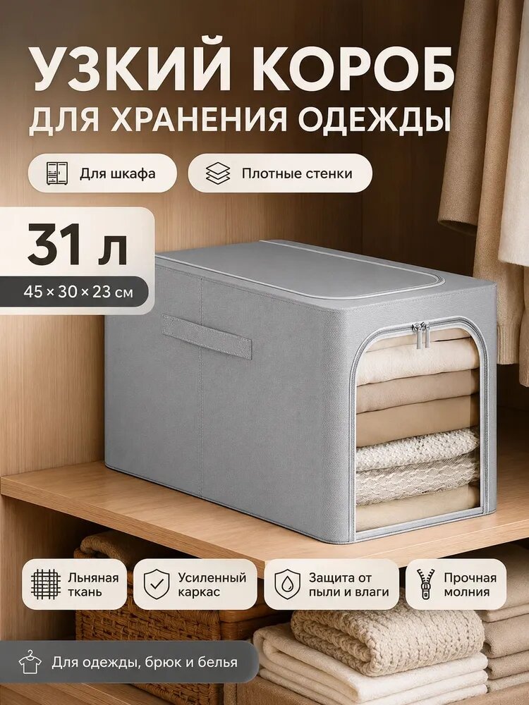 Контейнер для хранения вещей длина 45 см, ширина 30 см, высота 23 см, 1 шт, оксфорд, серый