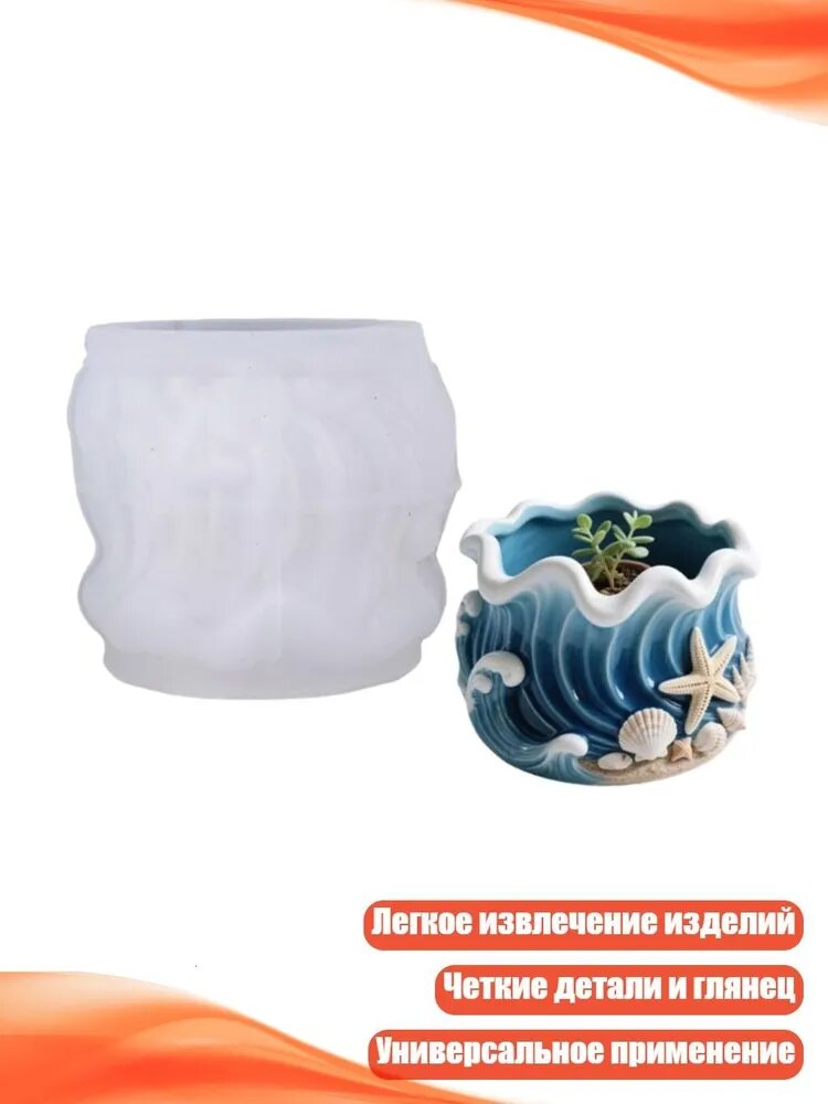 Силиконовая форма для заливки воды