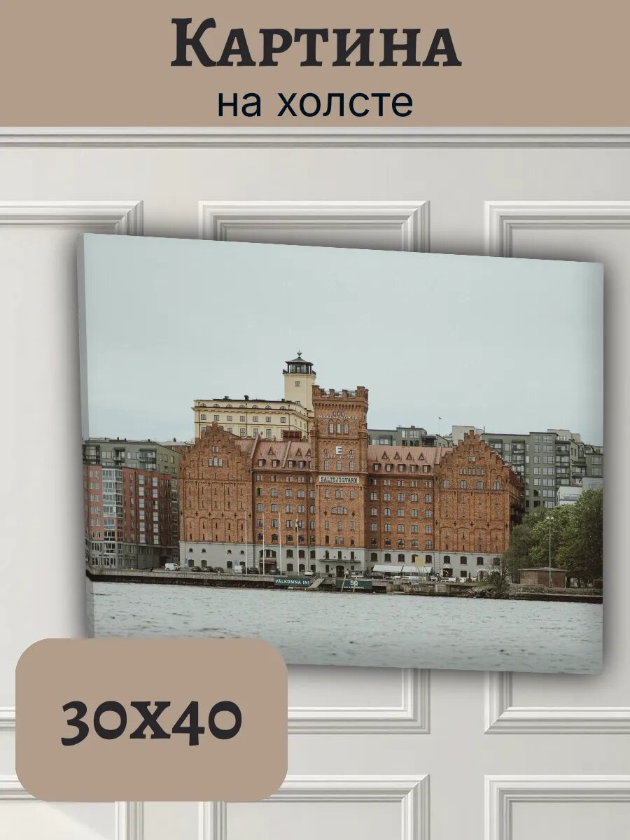 Картина Постер Швеция Sweden 30x40 балтийский гарнизон