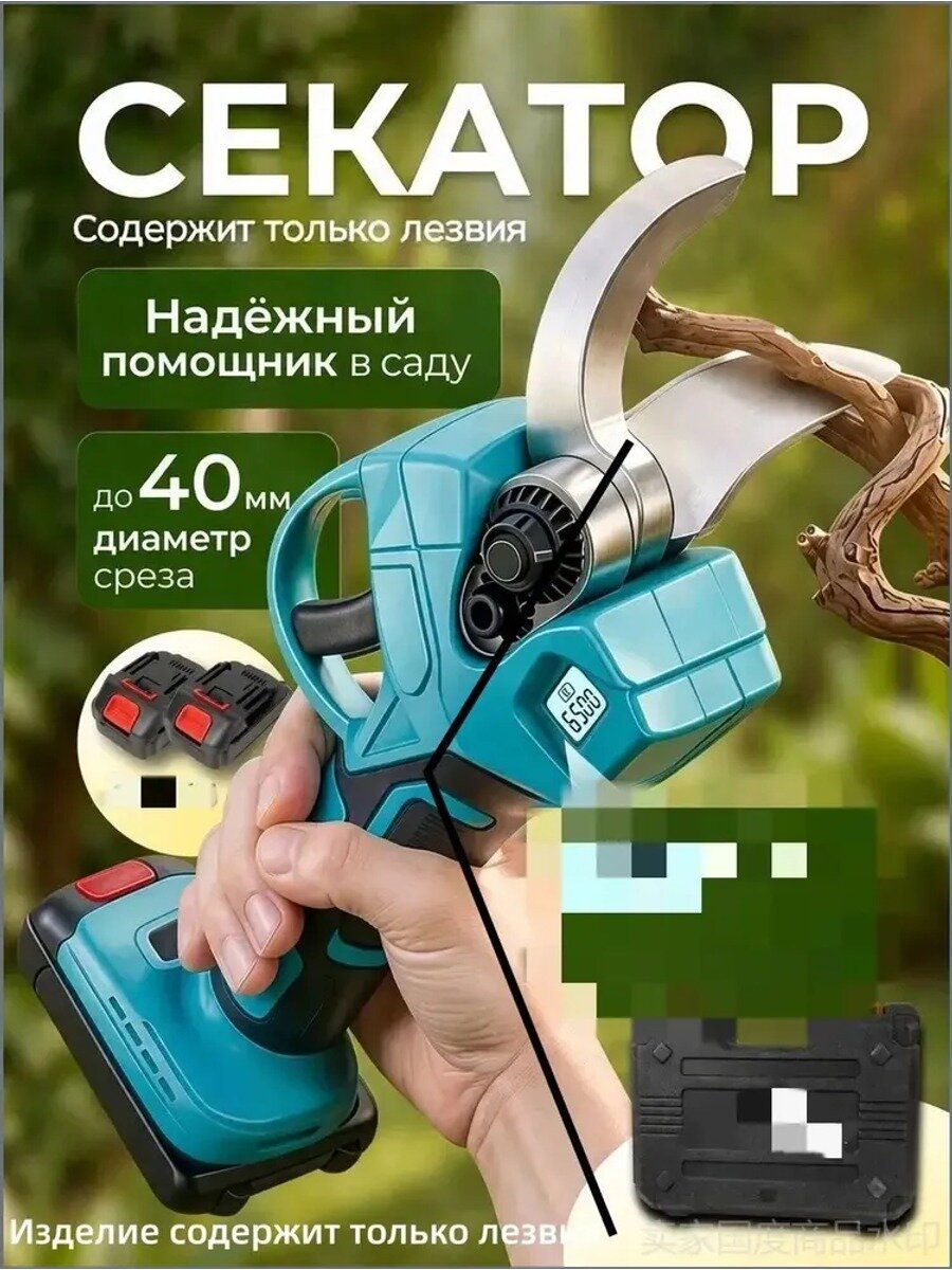 Аккумуляторный кусторез Deltima 21 В, диаметр реза 40 мм, бирюзовый