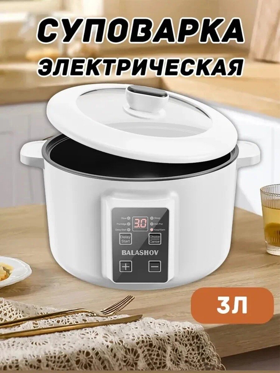Мультиварка _1.5, 3 л, 800 Вт, механическое управление, тефлоновое покрытие