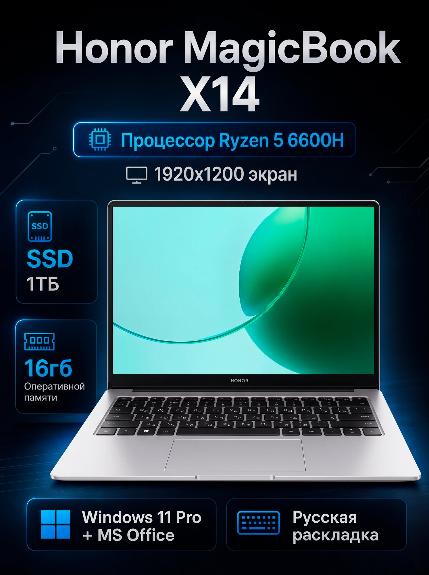 Ноутбук HONOR MagicBook X14 Ryzen 5 6600H, экран FHD+, 60Hz, 16GB, 1ТБ, серый