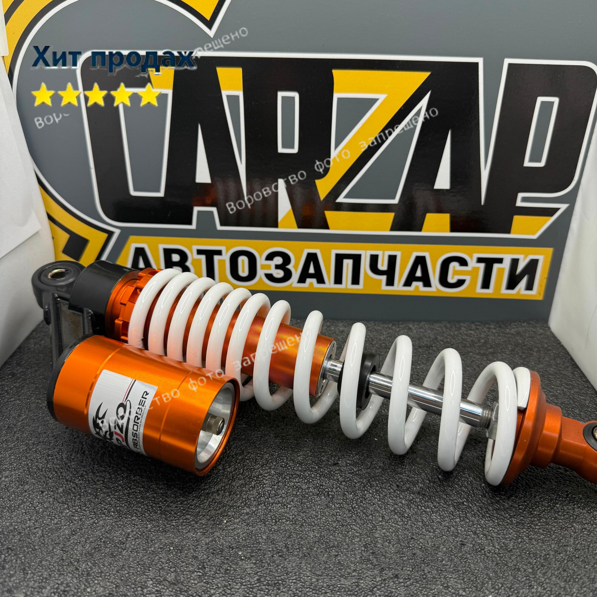 Амортизатор для квадроцикла, мотоцикла DPJZQ Shock ABSORBER 320мм