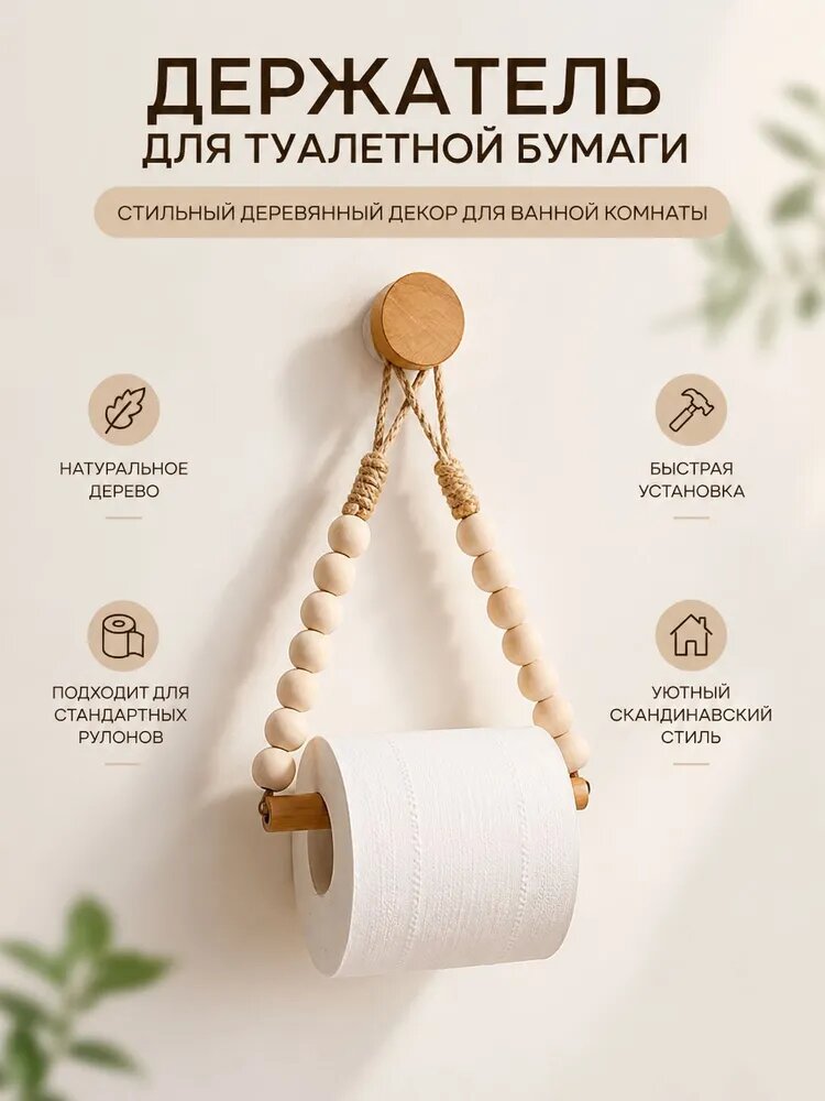 Диспенсер для туалетной бумаги, 1 шт