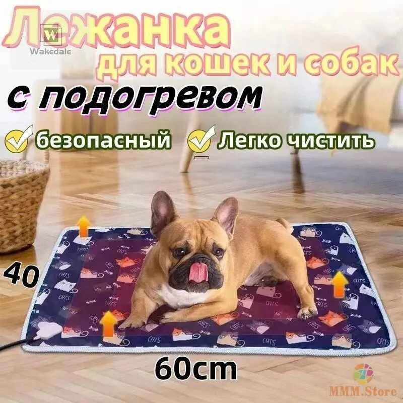Лежанка для собак и кошек с подогревом 40x60см, коврик с подогревом для животных, грелка электрическая