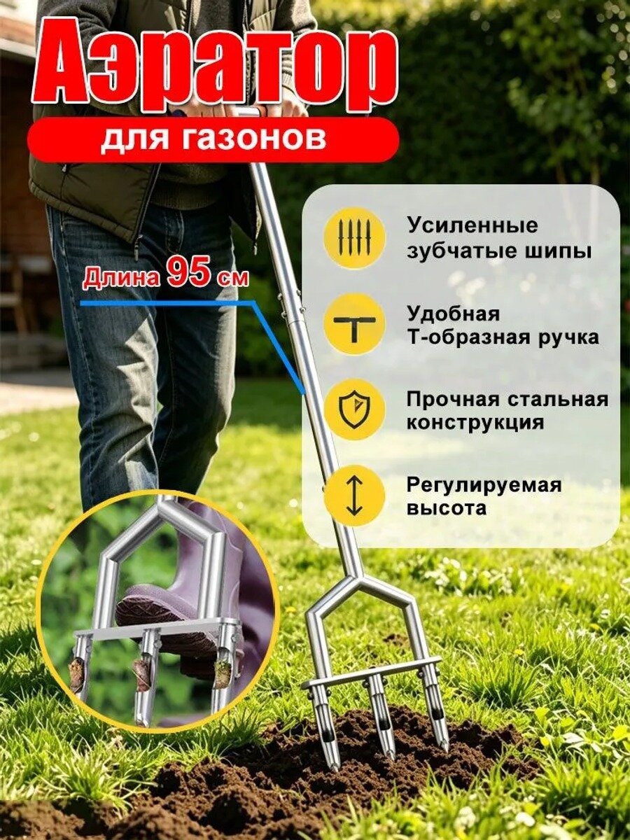 Ручной трубчатый аэратор для газона, 95 см, нержавеющая сталь, Т-образная ручка