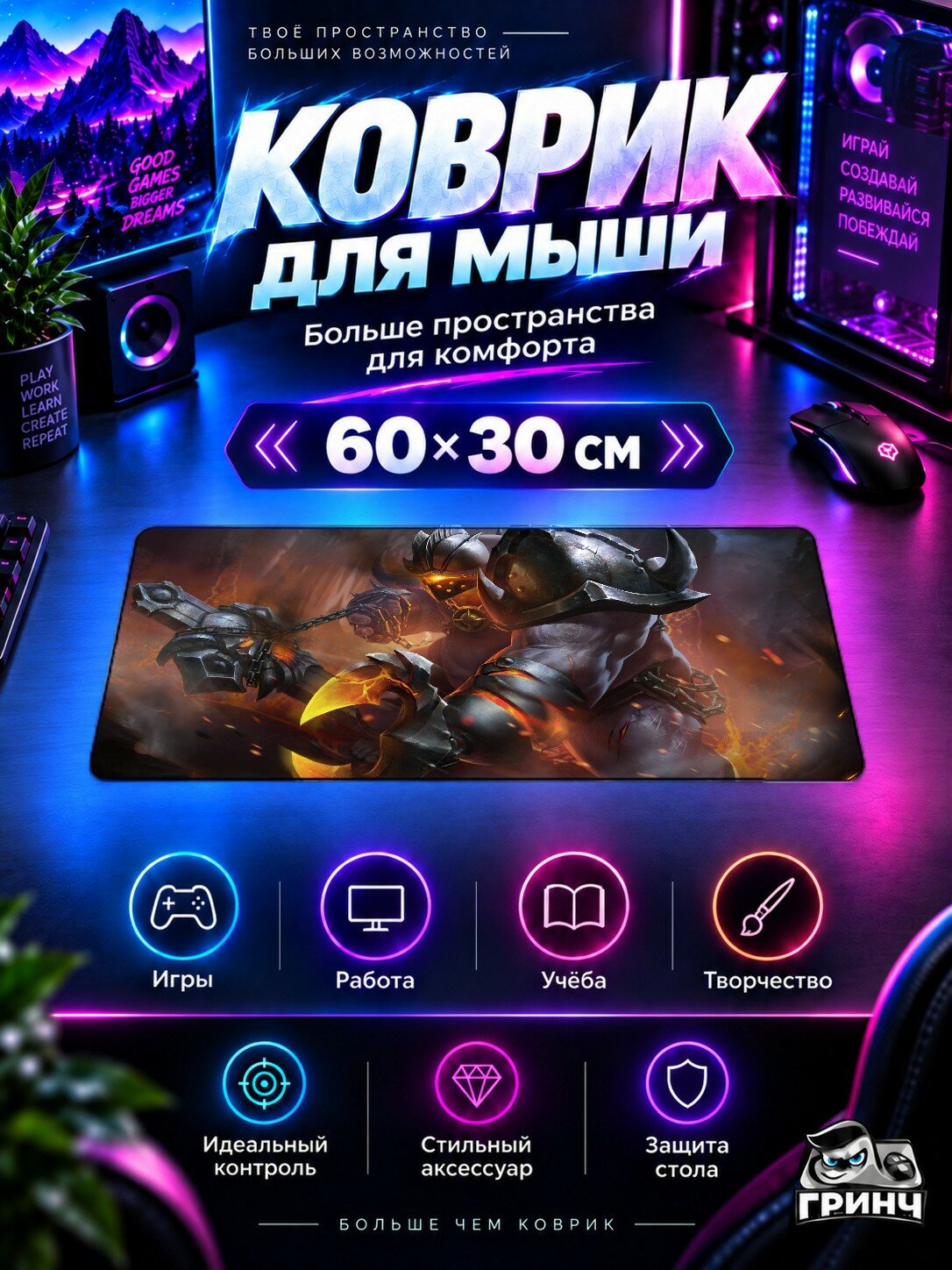 Игровой коврик для мыши 60×30 см — Arena of Valor / Арена доблести — Grakk Arena Of Valor