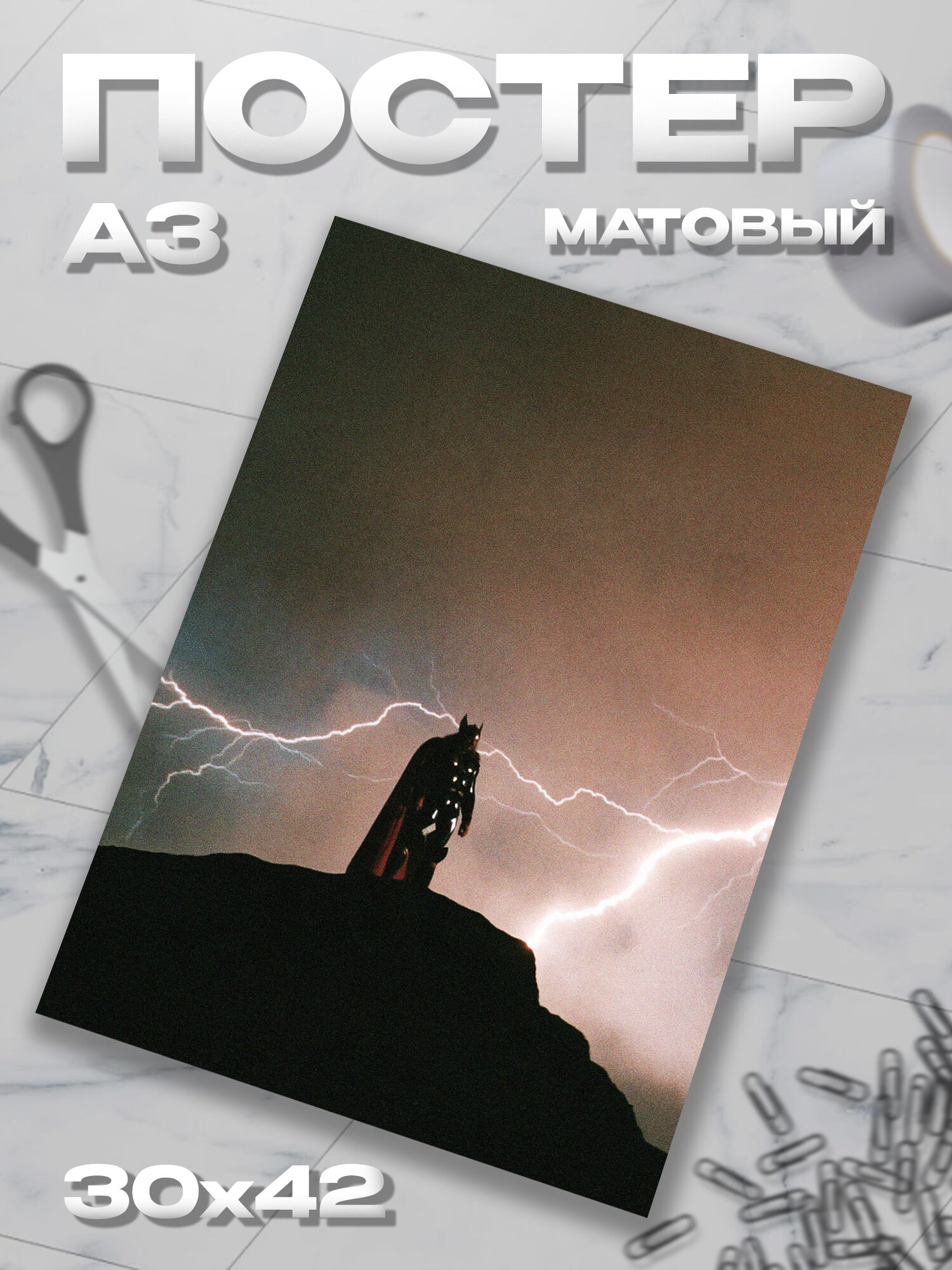 Плакат А3 Тор Thor постер / 30*42