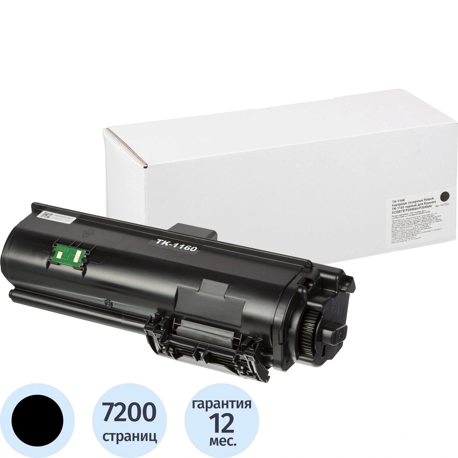 Retech Картридж лазерный Retech TK-1160 1T02RY0NL0 для Kyocera чёрный совместимый