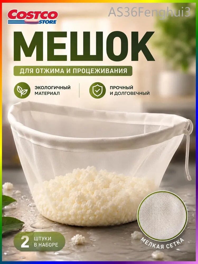 Лавсановый мешок