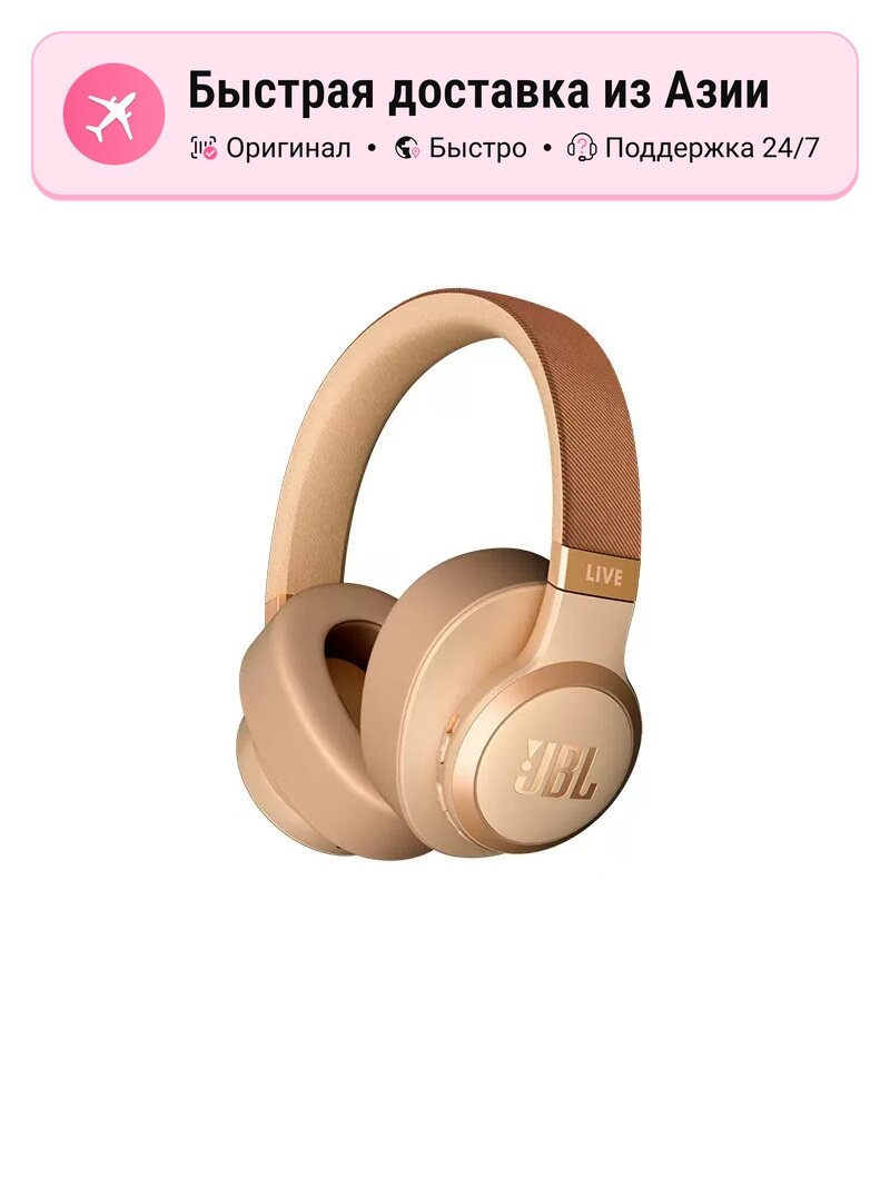 Беспроводные наушники JBL LIVE 770NC с адаптивным активным шумоподавлением, rose gold