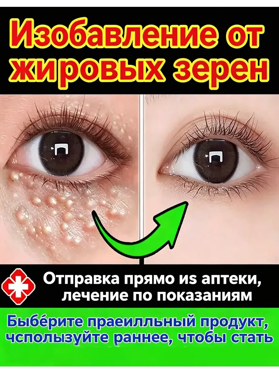От жировиков на лице