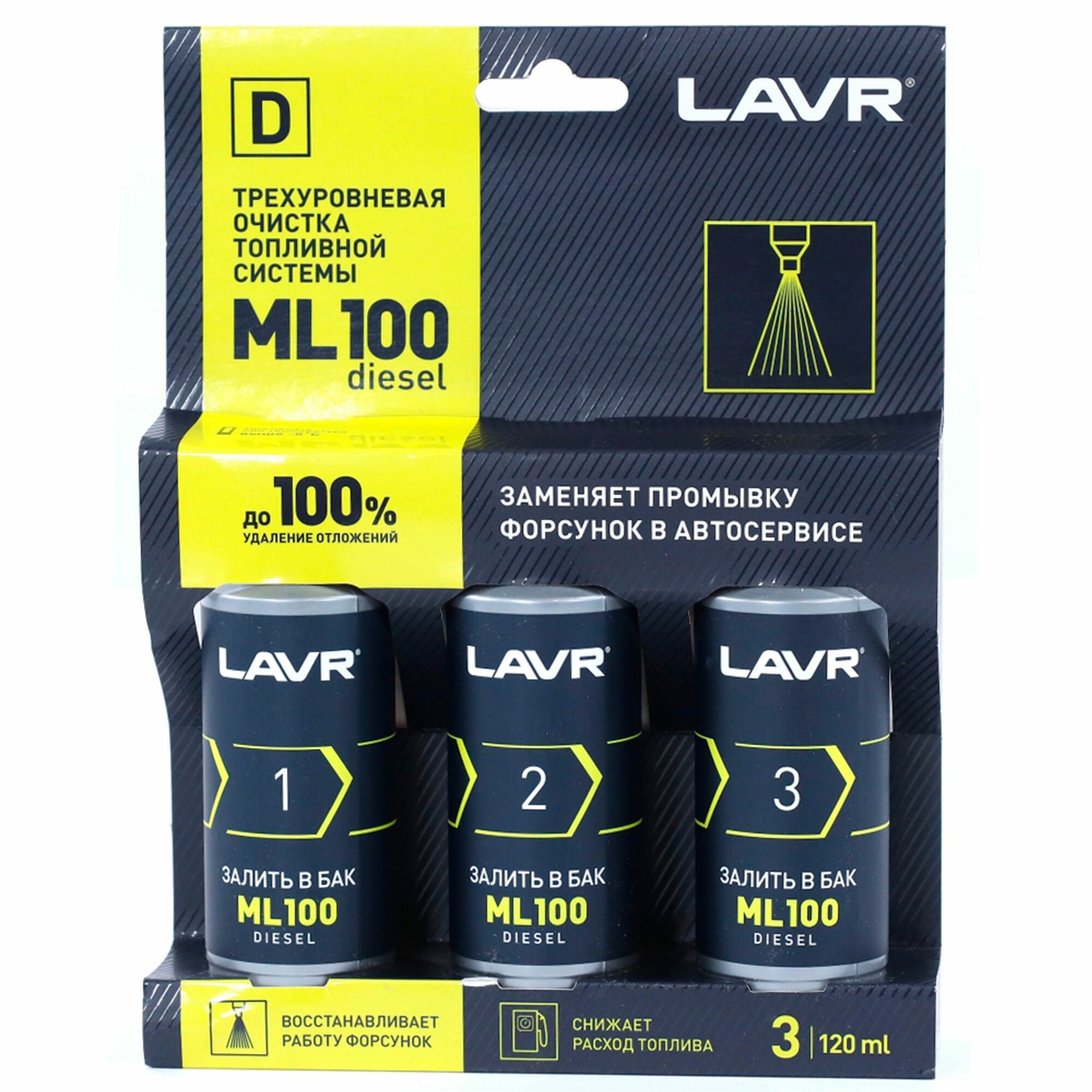 Очиститель топливной системы ML100 LAVR DIESEL engine three-level cleaning system 3х120 мл