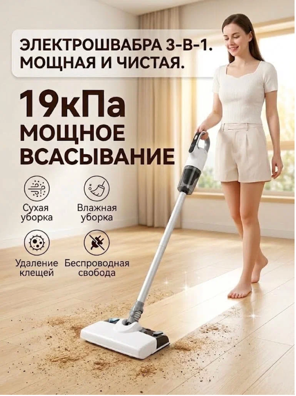 Беспроводной моющий вертикальный пылесос 3 в 1 для сухой и влажной уборки, электрошвабра с удалением клещей