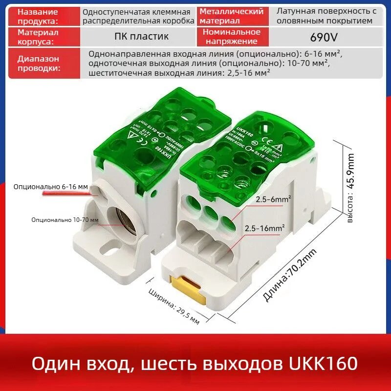 Блок распределительный РБД 160 на DIN-рейку, кросс-модуль UKK160 160А 690В 1 шт. зеленый