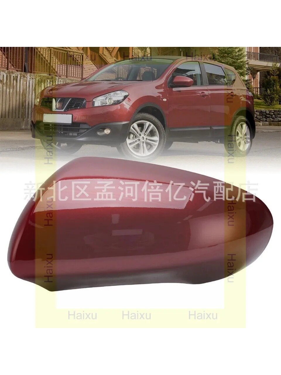 Зеркало заднего вида Справа, арт. Зеркало наружное для Nissan Qashqai J10 (2007-2014)