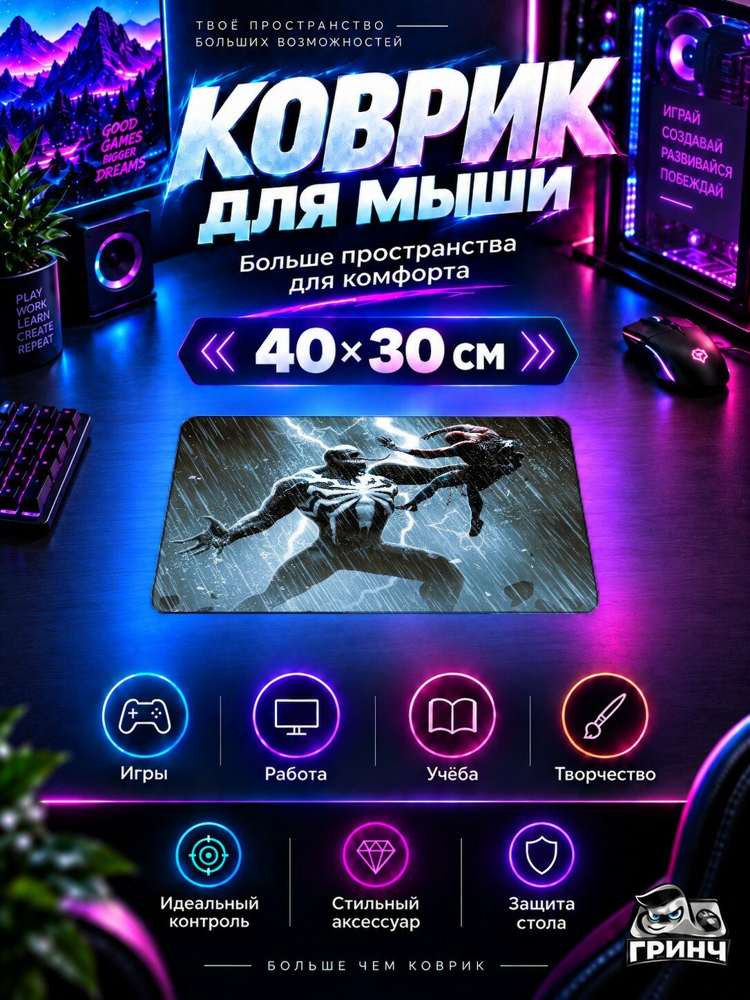 Игровой коврик для мыши 40×30 см — Marvel / Марвел — Venom Vs Spider Man Showdown