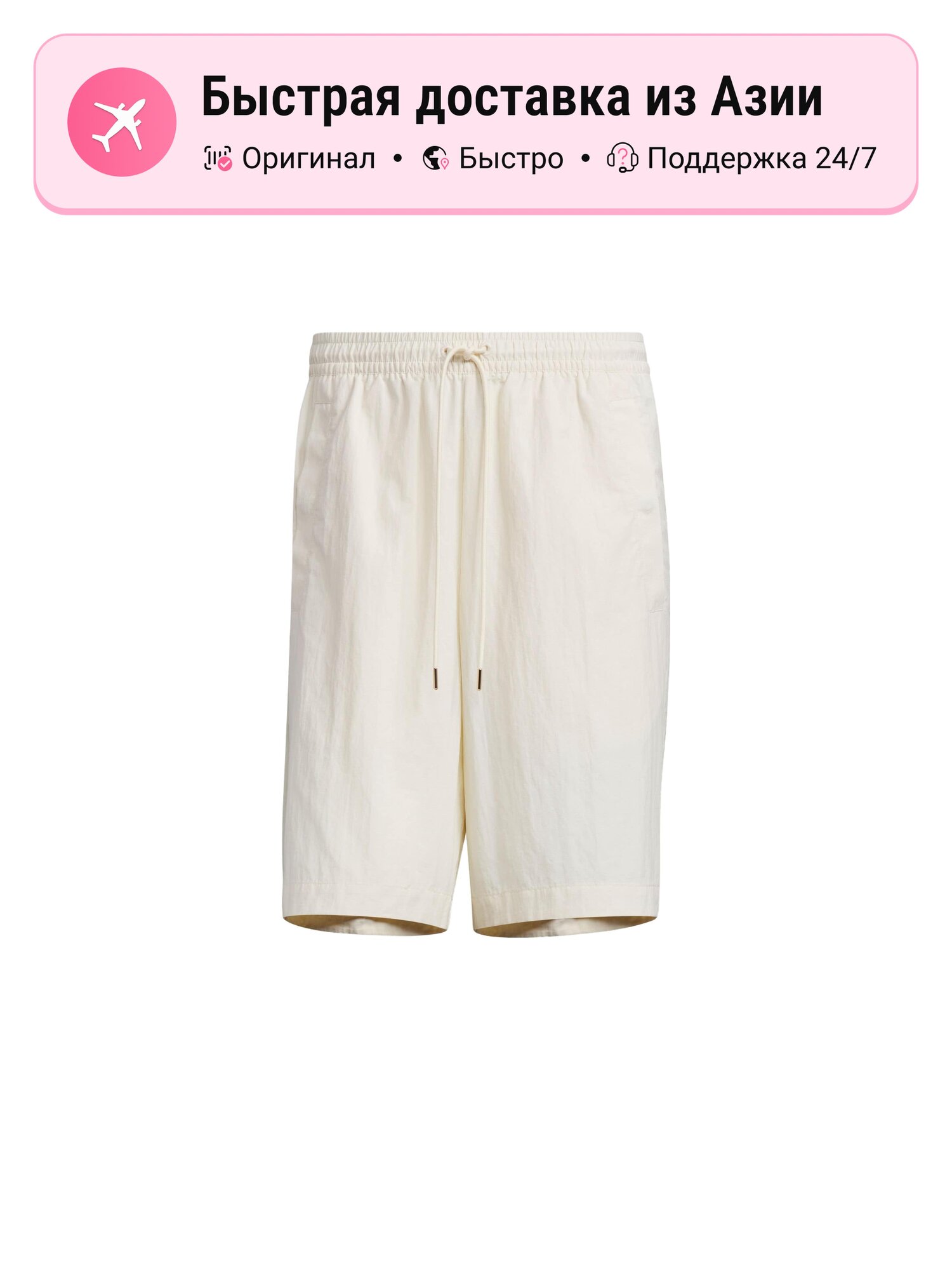 Шорты спортивные adidas Originals Wonder White