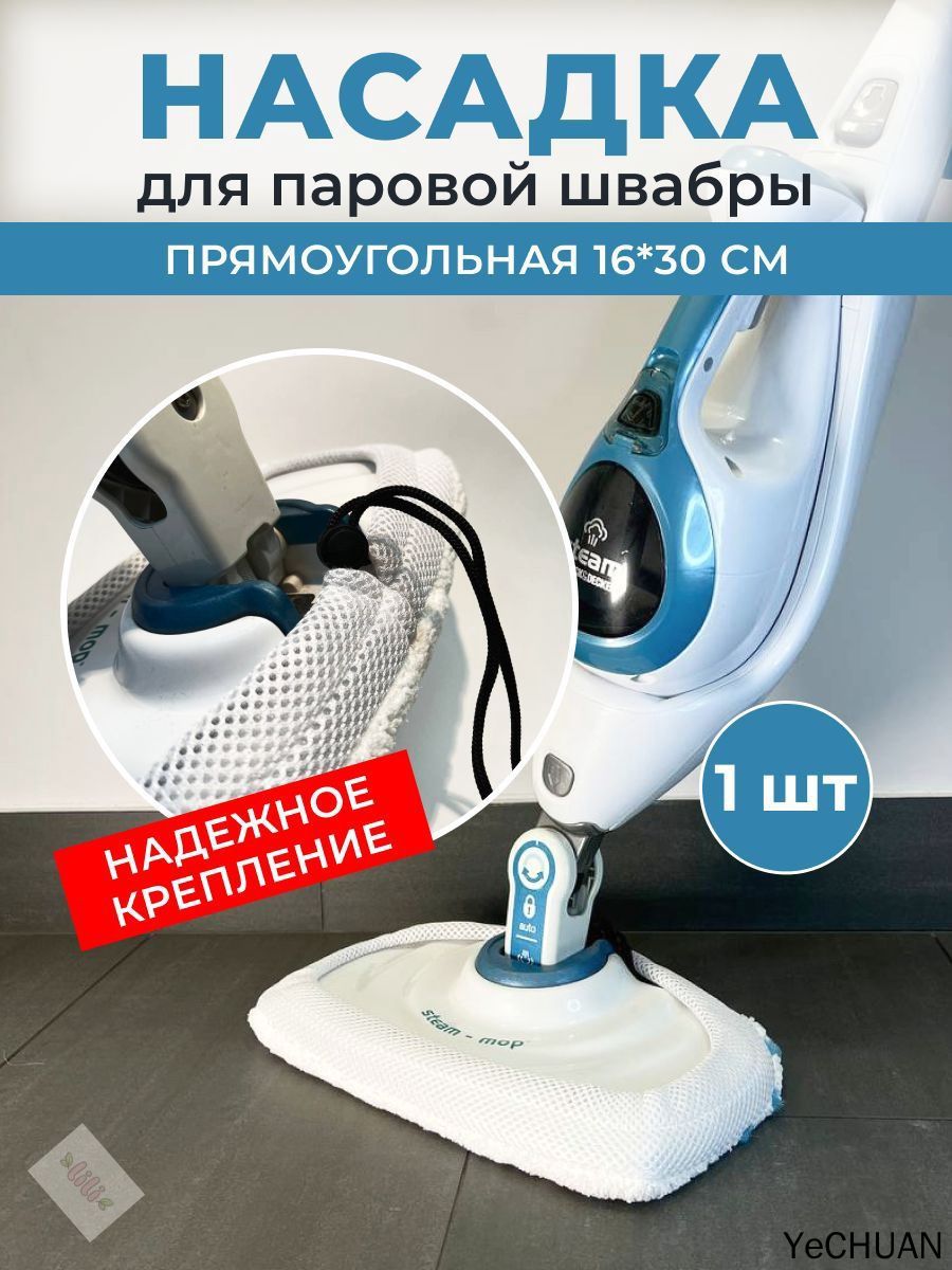 Насадка на швабру, Артикул: 5879810485, Цвет: Белый, Материал: Микрофибра